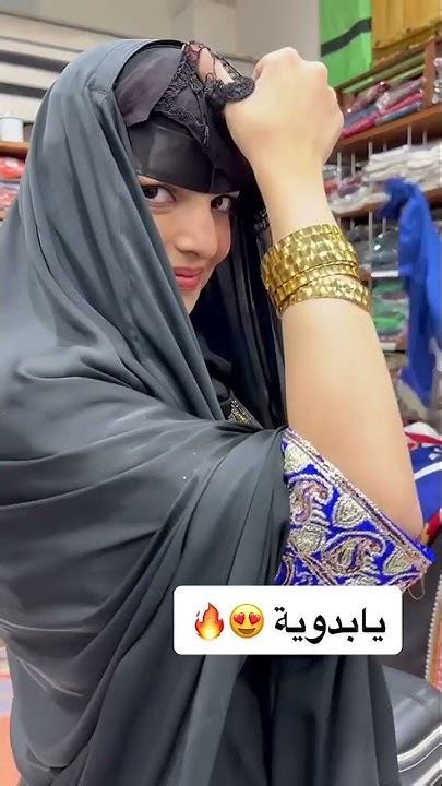 اغنية عربية شعبية بنت بدوية مزيونة 😍 ️ Youtube