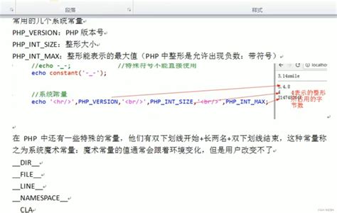 Php基础 Csdn博客
