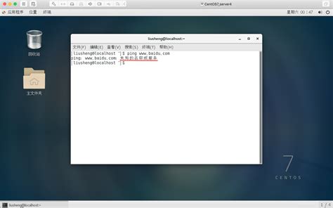 史上最详细最全的centos的安装和入门介绍centos概述 Csdn博客 史上最详细最全的centos的安装和入门介绍centos概述 Csdn博客
