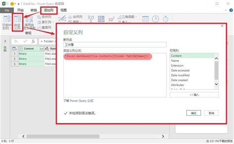 一劳永逸解决数量不定的多个excel数据合并 Site Portal
