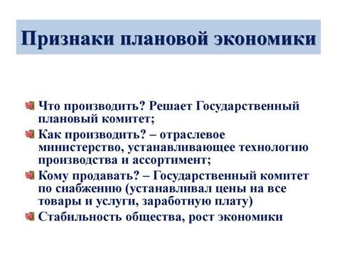 Типы экономических систем Понятие «экономической системы презентация онлайн