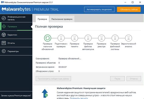Malwarebytes Anti Malware Скачать бесплатно антивирусный сканер