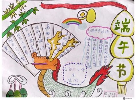 端午节绘画儿童画手抄报 端午节手抄报 普车都