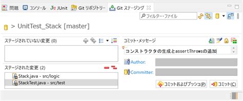 Eclipseでgitを利用するためのプラグイン「egit」の使い方を解説 人月記