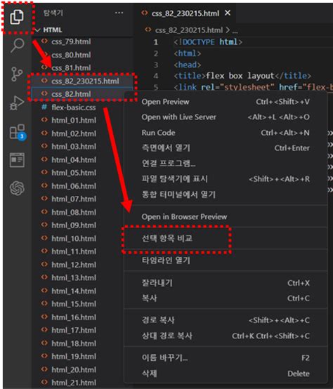 Vscode에서 소스 코드 파일 내용 비교하는 방법