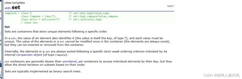 【stl】map和set的原理及其使用set Stl Csdn博客 【stl】map和set的原理及其使用set Stl Csdn博客