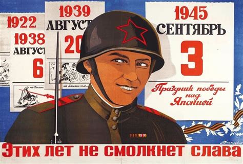 3 сентября - День победы СССР над милитаристской ... | Назад в СССР ...