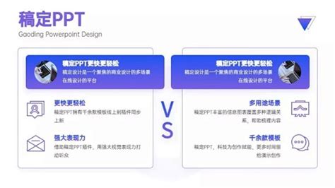 对比关系6项ppt图文页