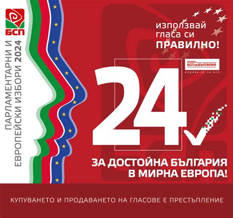 БТА Коалиция “БСП за България” Две магистрали и втори мост в