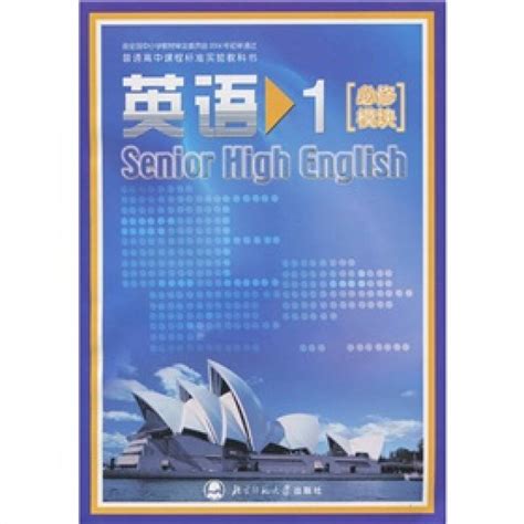 北师大版高中英语必修三课文和单词朗诵在哪找？