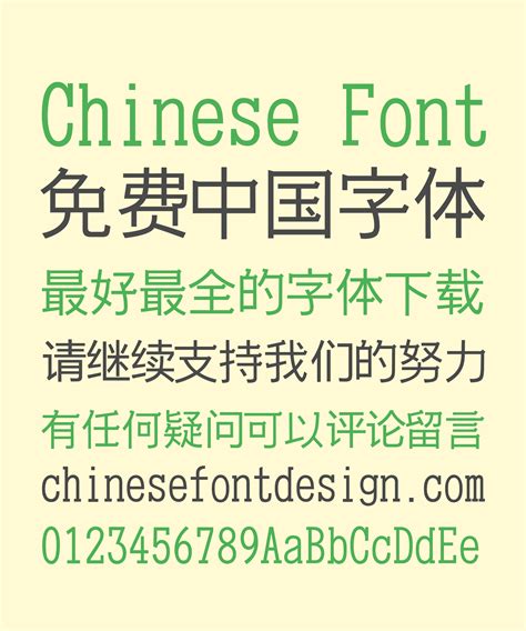 Mint Bold Chinese Font Simplified Chinese Fonts Free Chinese Font Download