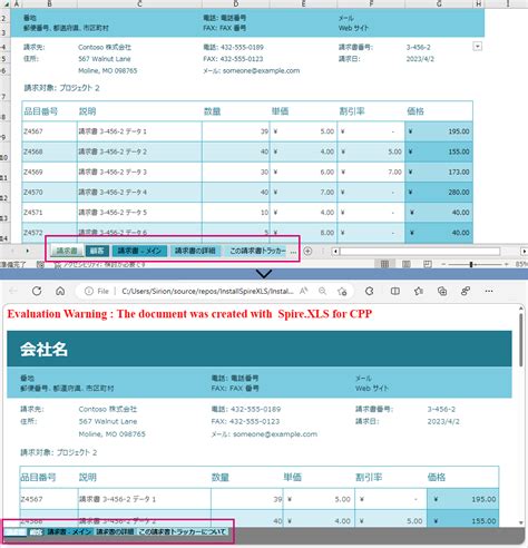 C：excel を Html に変換する方法