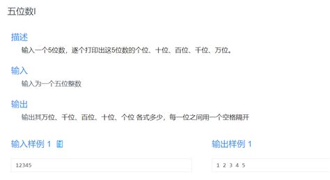 输入一个5位数，逐个打印出这5位数的个位、十位、百位、千位、万位。 Aiplus 博客园