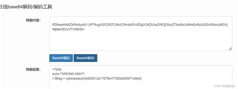 攻防世界fileclude攻防世界fileinclude Csdn博客