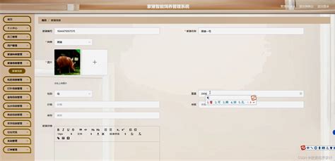 java家猪智能饲养管理系统 开题 源码 智慧养殖系统 开源 csdn博客