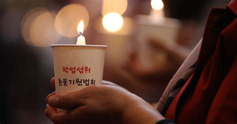 수능 학업 성취하기를