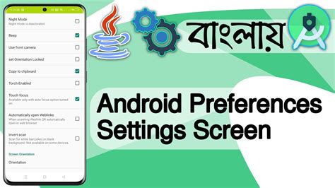 Android Preferences Settings Screen Java Android Jetpack