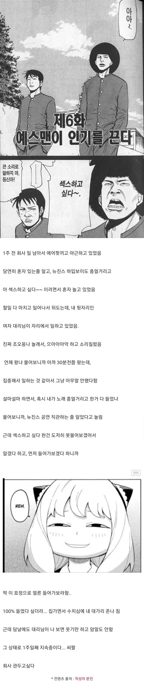 노이즈 캔슬링때문에 회사생활 망했다 짱공유 엽기유머