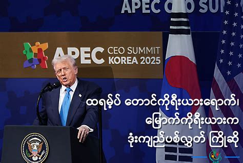 Dvb Tv News ထရမ့်ပ် မရောက်ရှိမီ နာရီပိုင်းအလိုမှာပဲ Facebook