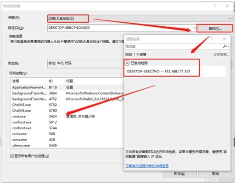 vs远程调试 vs远程调试 mscsmon csdn博客