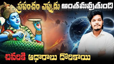 Kali Yuga End Date Revealed Hindu Prophecies Vs Science Kiran For You