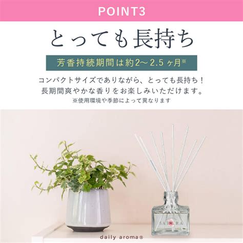 New Daily Aroma Sakura Reed Diffuser Setamono Japanese Homeware