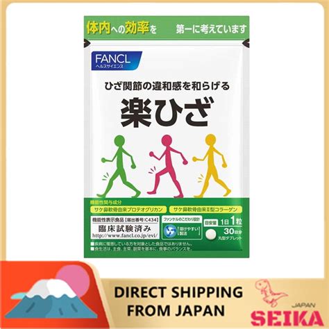 Japan Fancl Raku Hiza Supplement Shopee Malaysia