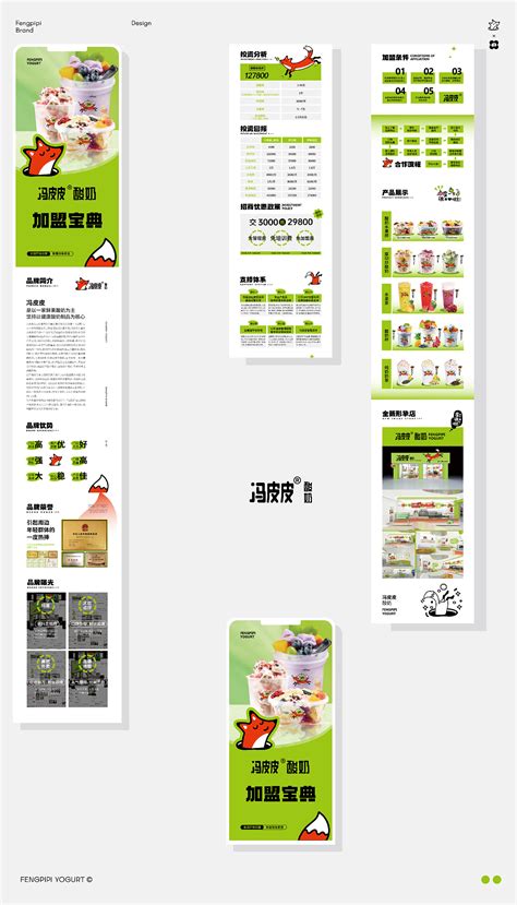 望花当dang Brand×冯皮皮酸奶望花当品牌设计 站酷zcool