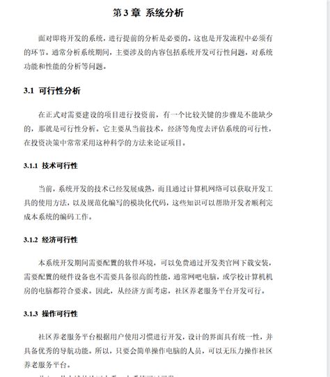 基于javaspringboot 的社区养老服务平台 Csdn博客