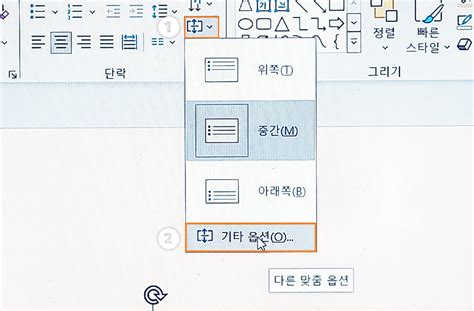 파워포인트 Ppt 텍스트 정렬 및 세로 맞춤 설정하기 엑셀 파워포인트ppt 카지노사이트 바카라사이트 강의 및 추천