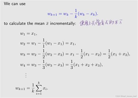 【强化学习的数学原理 赵世钰】课程笔记（六）随机近似与随机梯度下降 Csdn博客