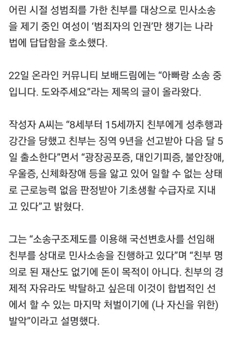 살 딸에게 섹스해주면 아빠가 기운내서 일할게 DogDrip Net 개드립