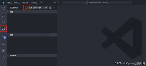 开发一个自己的vscode插件 Csdn博客