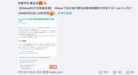 趣味python之av女优相似图像检索（基于keras） luckc 博客园