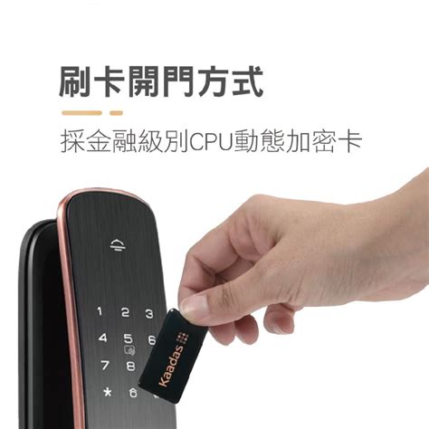 Kaadas 凱迪仕 傳奇經典款 四合一 智能電子鎖含安裝 Pchome 24h購物