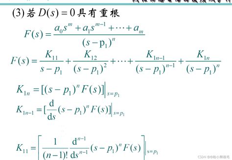 电路笔记下半部分有共轭复根的拉普拉斯反变换 Csdn博客 电路笔记下半部分有共轭复根的拉普拉斯反变换 Csdn博客