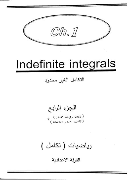 Ch 1 Part 4 Integral Pdf