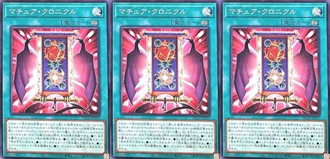 Jp 【3枚セット】 遊戯王 Phni Jp055 マチュア・クロニクル ノーマル N ファントム・ナイトメア マチュア