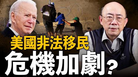 美國瀕臨內戰？德州因「邊界鐵網」與聯邦對槓！移民問題撕出“國家離婚”？【亮子立學｜郭正亮 精選】funseetw Youtube