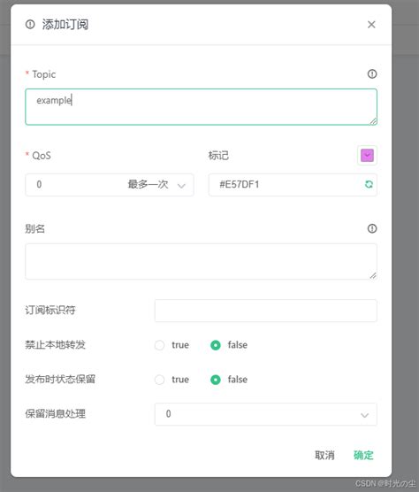 在windows环境下通过emqx搭建属于自己的mqtt服务器（详细搭建步骤并通过mqttx验证）emqx Windows Csdn博客