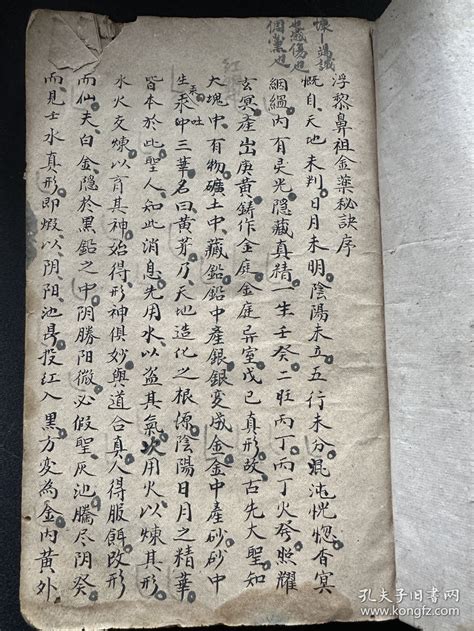 稀见 民国手写 道家修炼金丹 炼丹秘術 浮黎鼻祖金藥秘诀明镜匣火蓮经古文參同契參同契笺註參同契三相類等多种合订一厚册