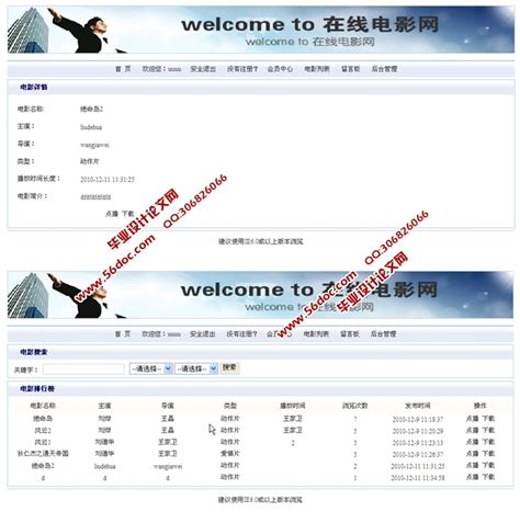 在线电影网站的设计与实现 ssh sqlserver 含录像 javaweb 56设计资料网