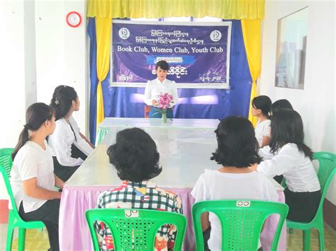 ဂွမြို့ ပြန်ကြားရေးနှင့်ပြည်သူ့ဆက်ဆံရေးဦးစီးဌာန Community Centre ခန်းမတွင် စာပေချစ်မြတ်နိုးသူမ