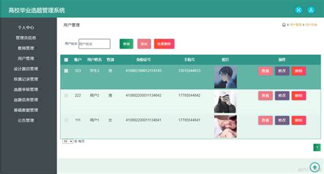 基于ssm的高校毕业选题管理系统的设计与实现cd2813160535的技术博客51cto博客