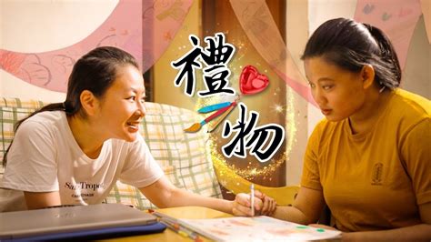 禮物單親媽媽與自閉青年感人微電影 第九屆全港中學微電影創作大賽 高中組冠軍最佳演出 入圍 29th ifva 青少年組十強