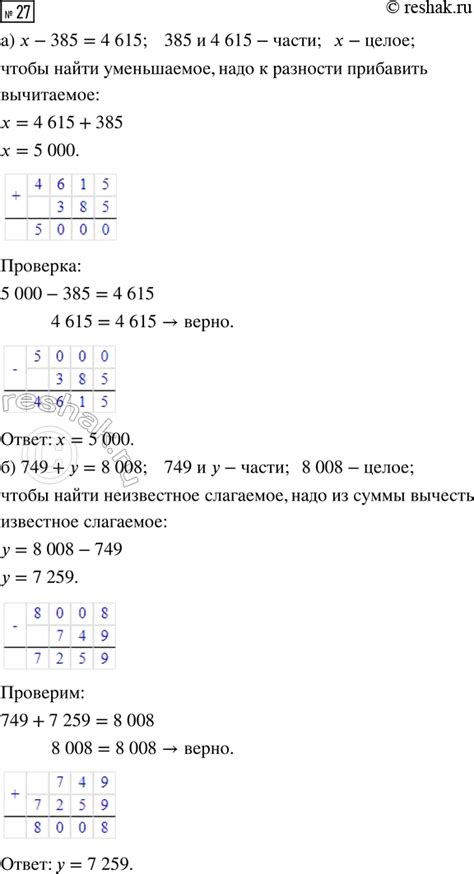 Решено Задание 27 Повторение Часть ГДЗ Петерсон 4 класс по математике учебник 2015