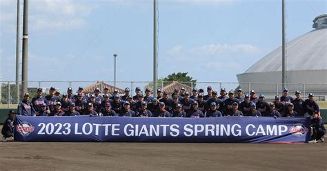롯데 자이언츠 2023 스프링캠프 종료