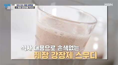 엄지의제왕 췌장강장제 우엉 호박씨 아몬드우유 스무디 자몽샐러드 만드는 법 췌장해독법 일상을 체험하다