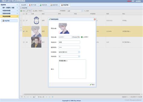 手把手教你做一个ssm框架实现的学生信息管理系统附带视频开发教程和完整源码ssm学生信息管理系统源码yuancodenet的博客 Csdn博客