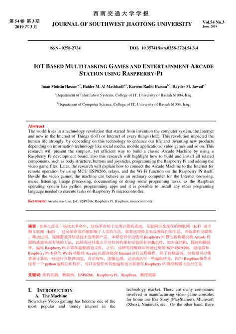 Pdf Iot Based Multitasking Games And Entertainment Arcade Station Using Raspberry Pi
